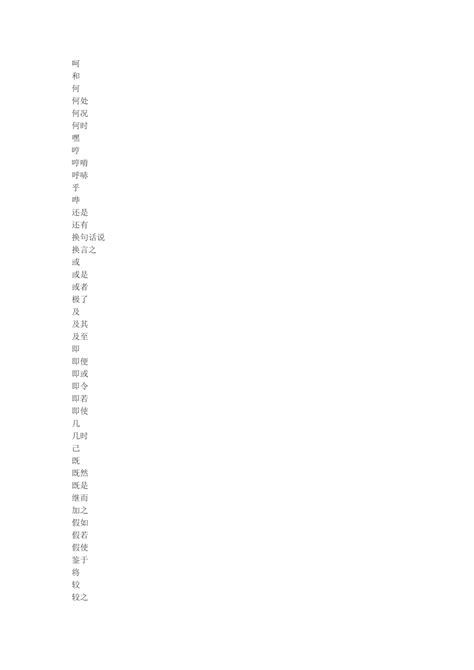百度中文停用词表2012