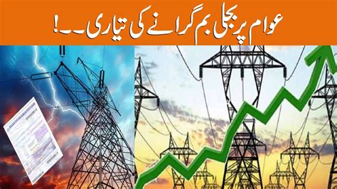 Government Has Increased Electricity Prices Breaking News Gnn Youtube