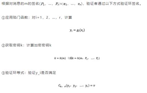 【区块链与密码学】第8 2讲：rst环签名算法 csdn博客