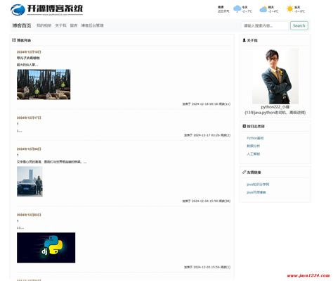 java毕业设计 python毕业设计 java知识分享网 免费java资源下载