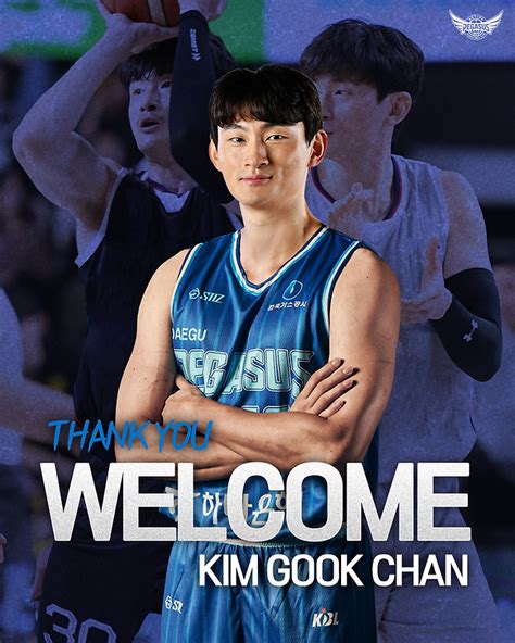 가스공사 김국찬·최진수 영입 성공자율협상 기간 다음달 2일까지