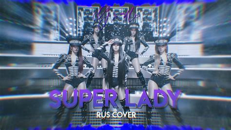 (G)I-DLE - Super Lady [RUSSIAN COVER BY MEIRA] - YouTube