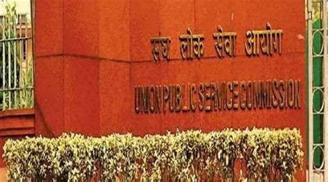 Upsc Cse Prelims Exam 2024 यूपीएससी परीक्षा स्थगित