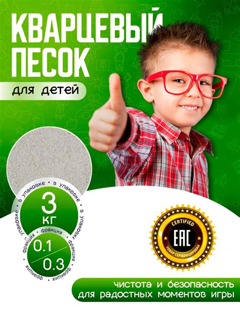 Кварцевый песок для интерактивной песочницы купить — купить по низкой цене на Яндекс Маркете