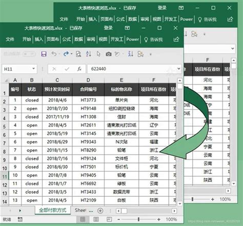 手接手 Excel 多表格高效预览 快速切换工作表，同时隐藏，同时查看，同步滚动excel 怎么连续预览 Csdn博客