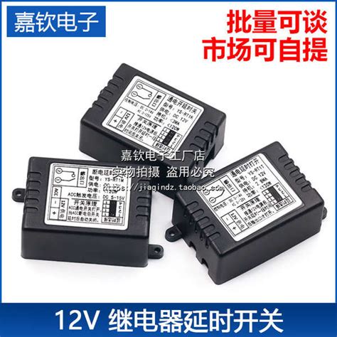 12v Power On Power Off Delay Switch Relay Module Trigger