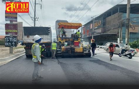 ทช สร้างถนนสาย ข1 ผังเมืองรวมเมืองสมุทรปราการ เสริมขนส่งสินค้าและรับการขยายตัวเศรษฐกิจในอนาคต