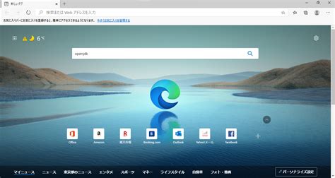 メモ Openjdk 2：windows 10にopenjdk 15をインストール