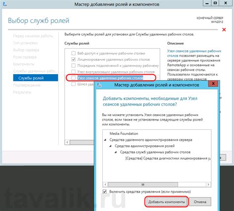 Установка сервера терминалов в windows server 2012 r2