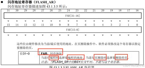 stm32内部flash读写 stm32 内部flash读写 csdn博客