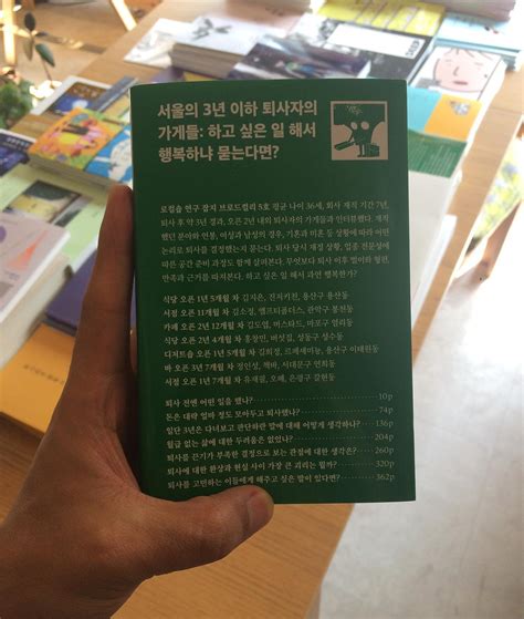 프루스트의 서재 나의 존재 가치를 온전히 느낄 수 있어서 좋다 회사에서 나의 존재는 정말이지 너무나 미약했다 누구든지 언제든지 나를 대체할 수 있다는 걸 어렵지 않게