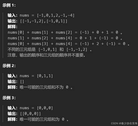 Leetcode 双指针问题leetcode双指针 Csdn博客 Leetcode 双指针问题leetcode双指针 Csdn博客