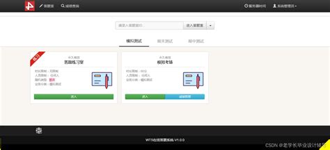 Javaweb基于springspringmvchibernate的在线问卷答题系统源码问卷答题系统代码 Csdn博客