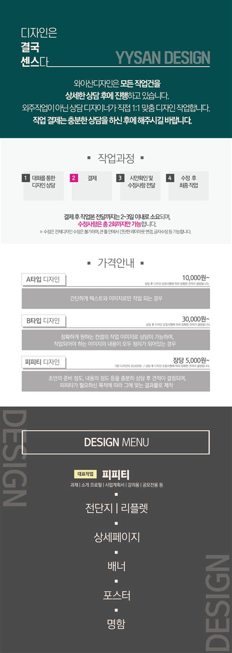 피피티 기획 및 디자인 크몽