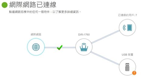 請問有那種可偵測數據機是否有連到網路及連線正常的設備嗎 第3頁 Mobile01
