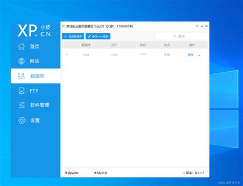 Java全栈开发前端后端（全栈工程师进阶之路） 环境搭建