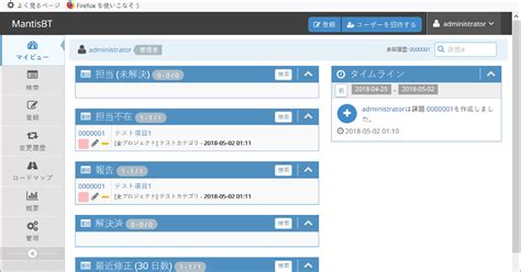serverあれこれ vagrantでmantis bug tracker2 14とmysqlがインストールされた仮想マシン debian stretch 9 4 を構築する