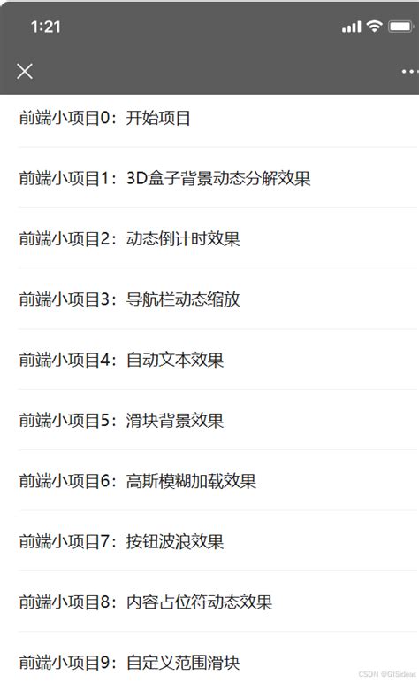 50个前端小案例：htmlcssjs小案例解读前端案例 Csdn博客