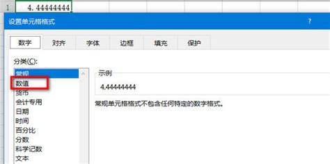 excel如何取小数点后三位 360新知