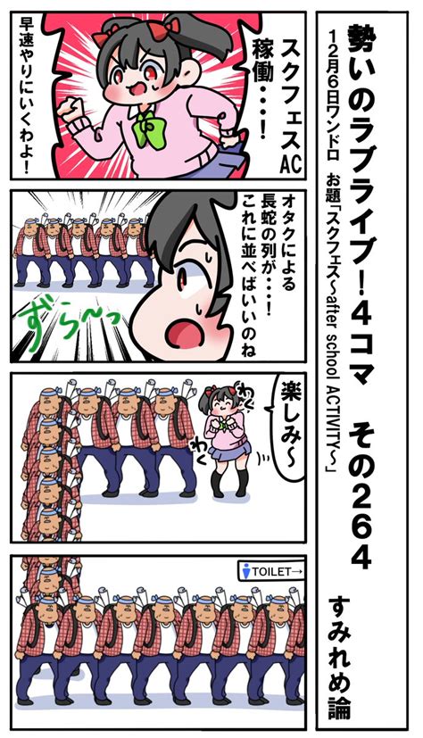 「1月22日に行われる僕ラブ新年会のダイヤ誕申し込みました。普通の頭おかしいギャグ本出せたらいいなと思っています。頑張りま」すみれめ論🍈の漫画