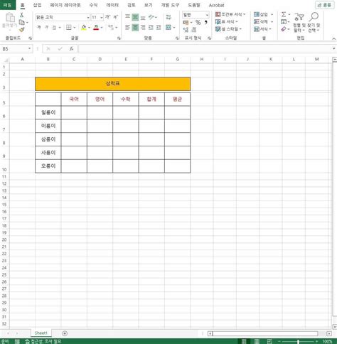 참석자 명단 양식 엑셀 시보드