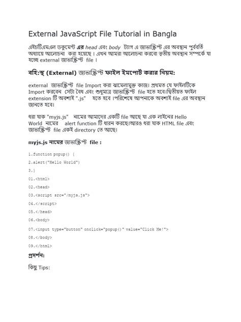 External Javascript File Tutorial In Bangla Pdf