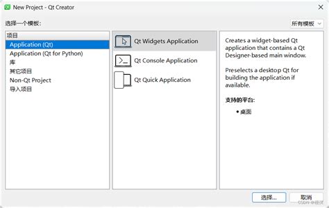 Qt配置opencv及使用qt一些相关知识，并测试一个小项目opencv Qmake Csdn博客