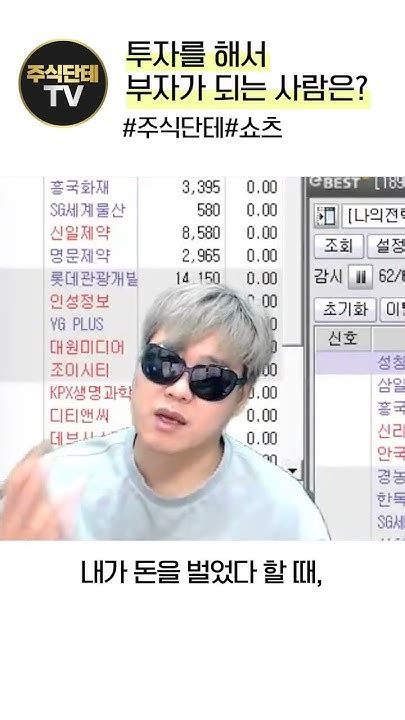 다른 사람들과 반대로 했더니 부자가 된 이유 Youtube