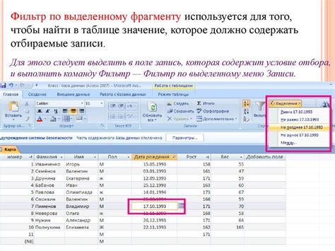 Что такое база данных Проверка домашнего задания презентация онлайн