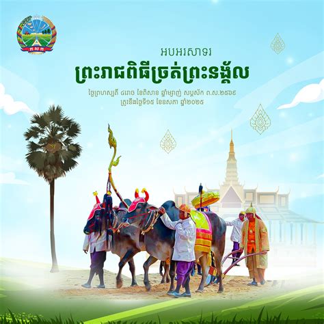 ក្រសួងកសិកម្ម ក្រសួងកសិកម្ម រុក្ខាប្រមាញ់ និងនេសាទ