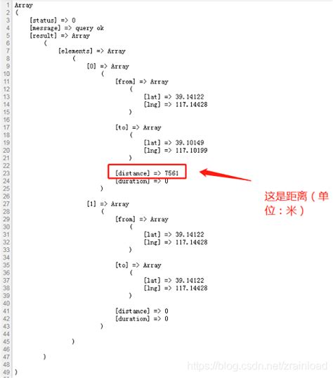 根据经纬度获取两点之间的距离 腾讯地图（php后台） 腾讯地图开发根据经纬度计算距离 csdn博客