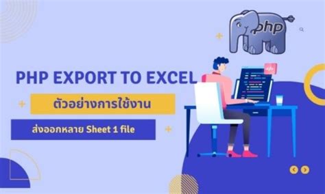Php Export To Excel Sheet