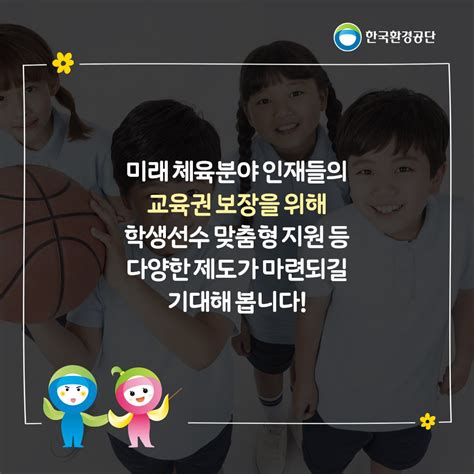 이제 초등학교 학생선수도 E 스쿨로 공부해요 네이버 포스트