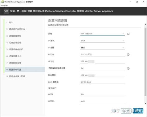Vmware Vcenter 6 7部署安装全过程 知乎