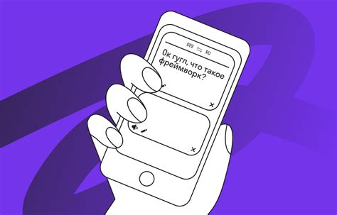 Что такое фреймворк виды задачи правила выбора Фреймворк что это такое и зачем он нужен в