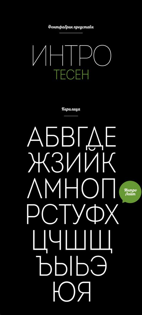 Intro Condensed Free Font Behance