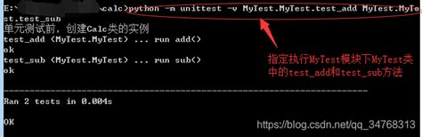 命令行模式执行测试用例孙嘎嘎的赵大美的博客 Csdn博客使用命令执行用例