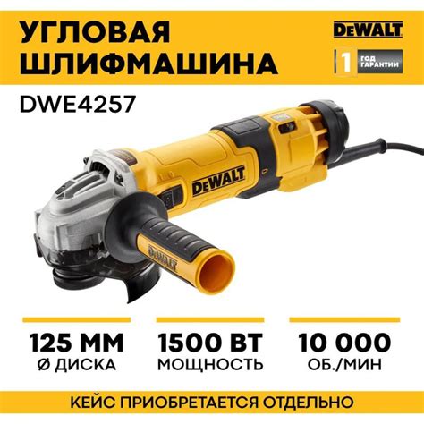 Болгарка / УШМ DEWALT DWE4257-KS, 1500 Вт, 125 мм купить на OZON по ...