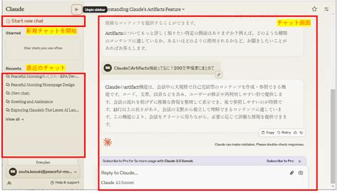 生成ai「claude35 Sonnet」を使ってみよう【artifacts機能で話題】 Business Hack｜rpa・ai・dx