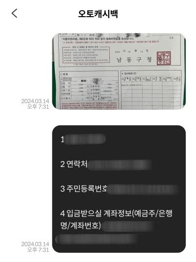 겟차 오토캐시백 입금 완료 겟차 롯데카드 신차일시불 후기 네이버 블로그