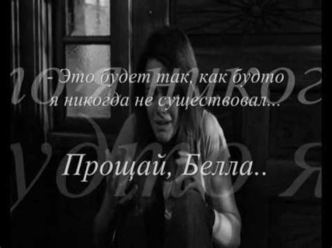 Новолуние от лица Эдварда - YouTube
