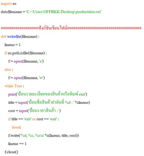 Python กบการเชอมตอฐานขอมล