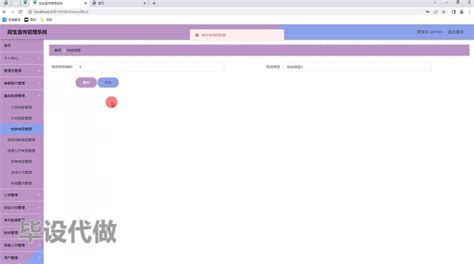 基于springboot的招生宣传管理系统设计 含源码 csdn博客