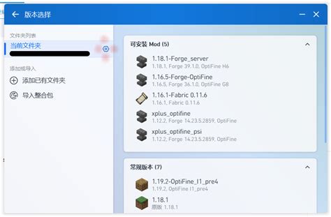萌新指导：我的世界java版找 minecraft文件 哔哩哔哩