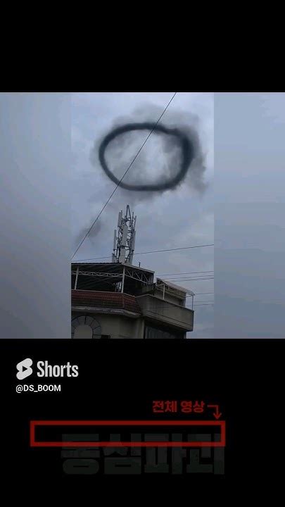 하늘에 이상한 검은 포탈 발생 Youtube