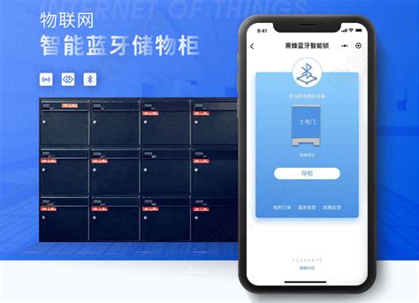 智能快递柜小程序的开发优势及功能版块黑蜂科技