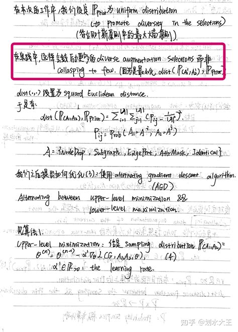 《graph Contrastive Learning Automated》论文阅读 知乎