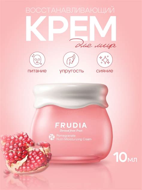 Дизайн карточки инфографика Wildberries Крем для лица Frudia In 2024 Beauty Care Design