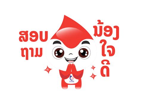 Lao Telecom
