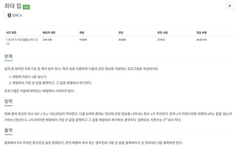 백준python 11279 최대 힙 — Koala
